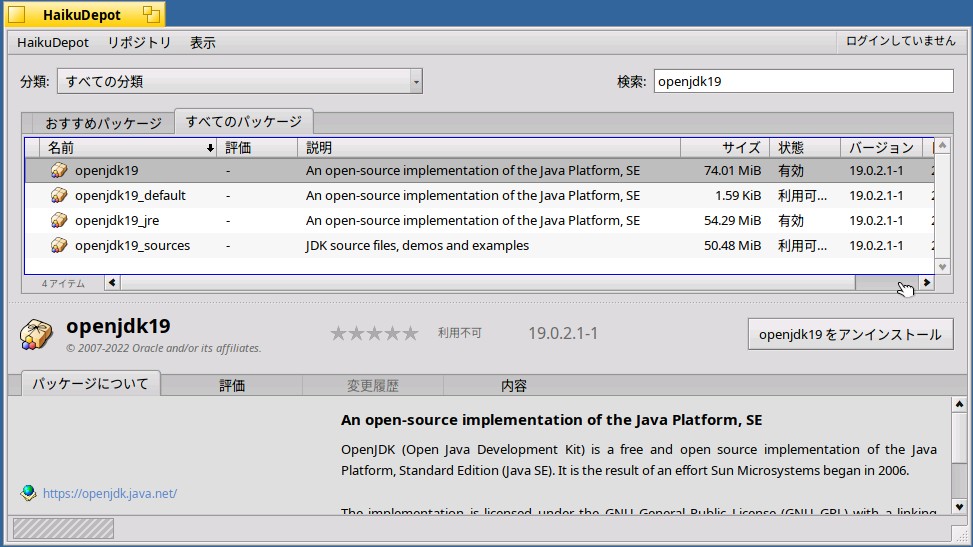 Haiku OSでJava開発環境をゼロから構築！OpenJDKとMavenの導入ガイド - ビューローみかみ